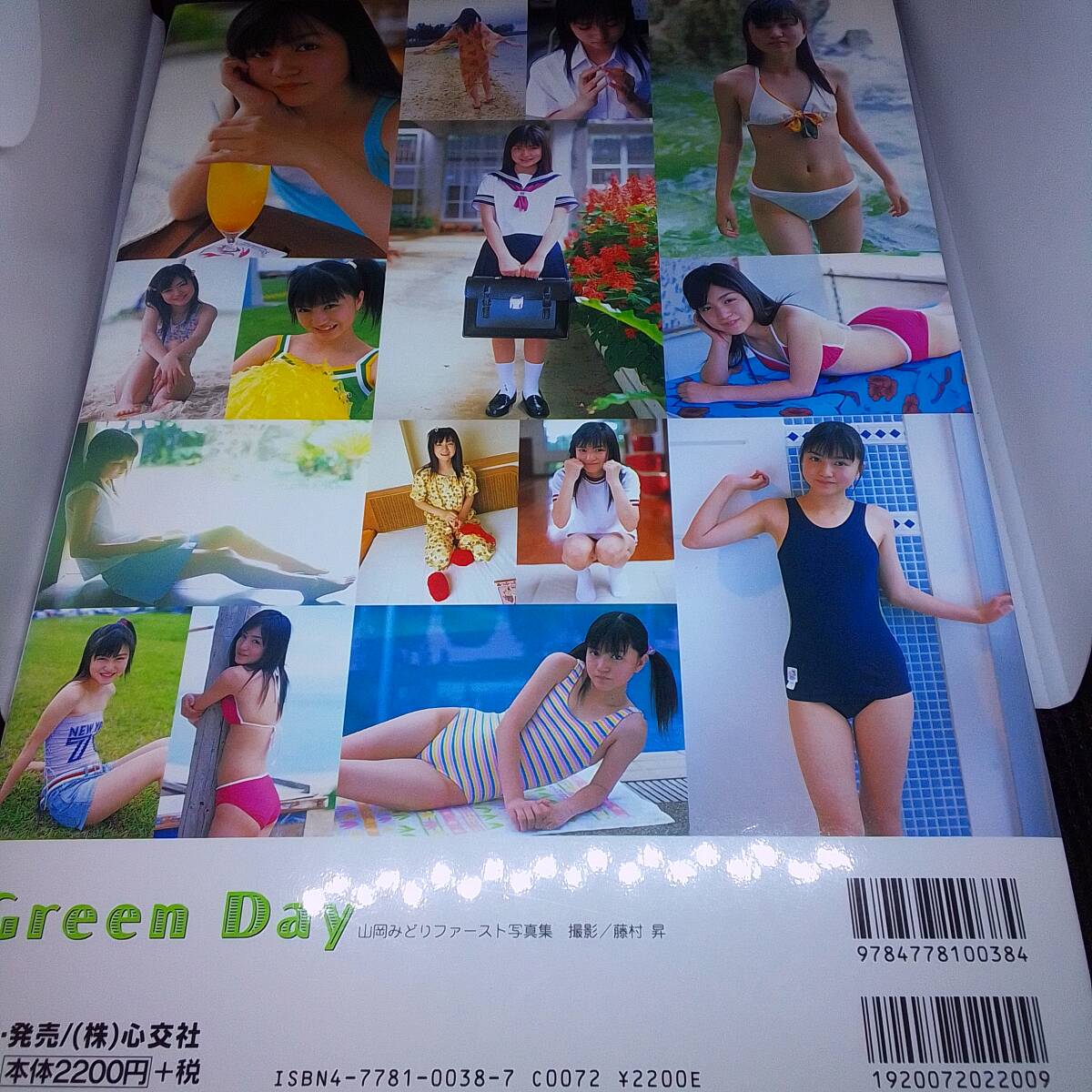 Green Day 山岡みどりファースト写真集 撮影/藤村昇 心交社 2004年 A4判 カバー ジュニアアイドル写真集(その他)｜売買されたオークション情報、yahooの商品情報をアーカイブ ...