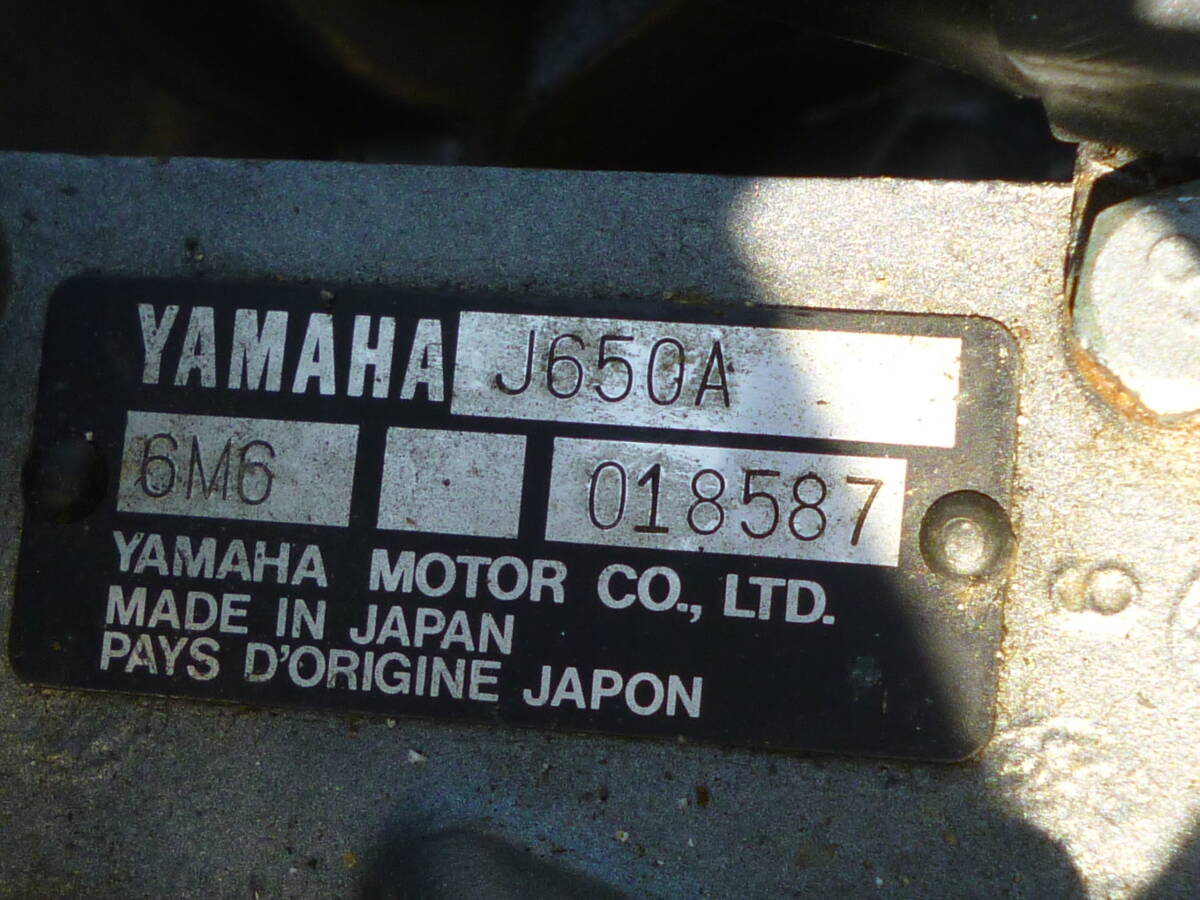 Yahoo!オークション - 引き取り限定 マリンジェット650Aエンジン