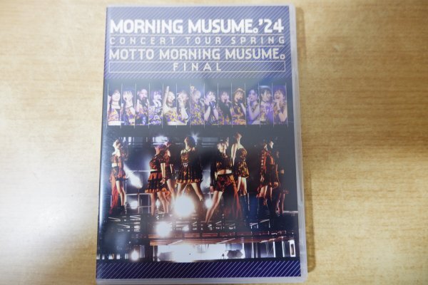Yahoo!オークション - や7-027＜DVD＞モーニング娘 '24 / コンサートツ...