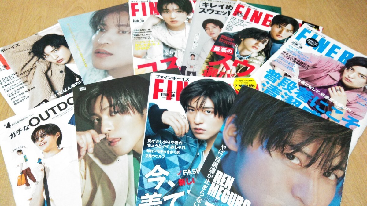 Yahoo!オークション - Snow Man 目黒蓮 FINEBOYS 140P以上 切り抜き/お...