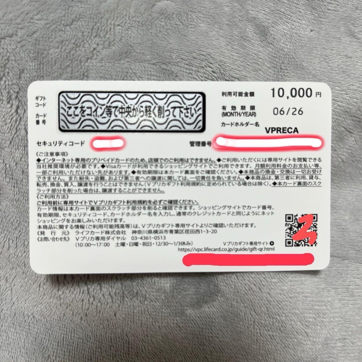 Yahoo!オークション - Vプリカ V-preca Visa Gift Card インターネット...