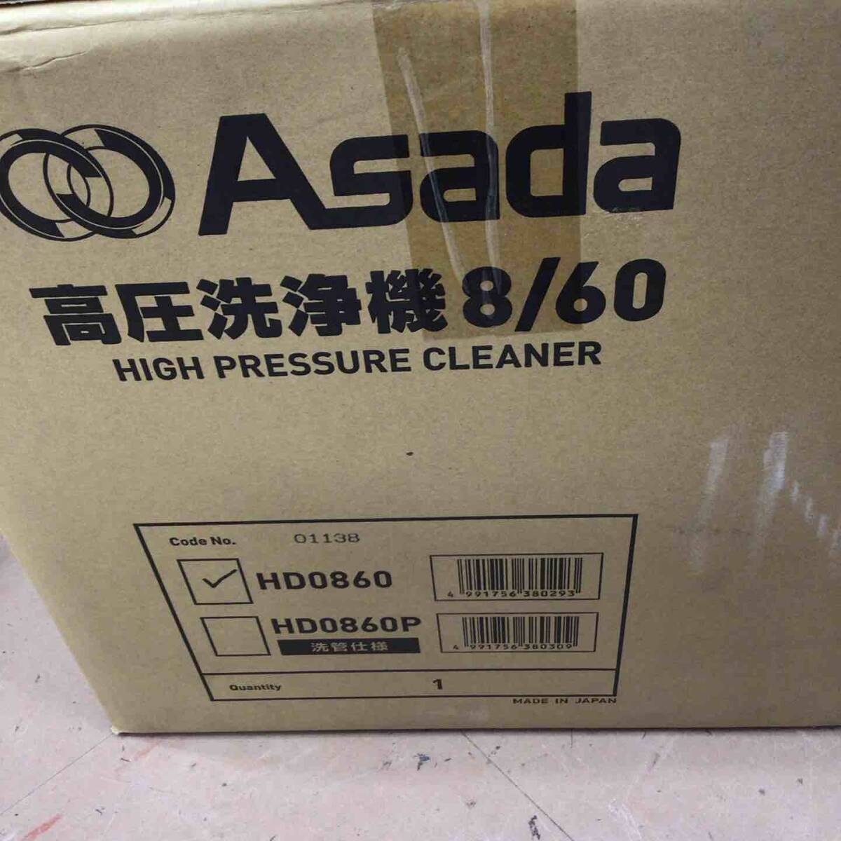 Yahoo!オークション - 【未使用品】アサダ(Asada) 高圧洗浄機 HD0860 8...