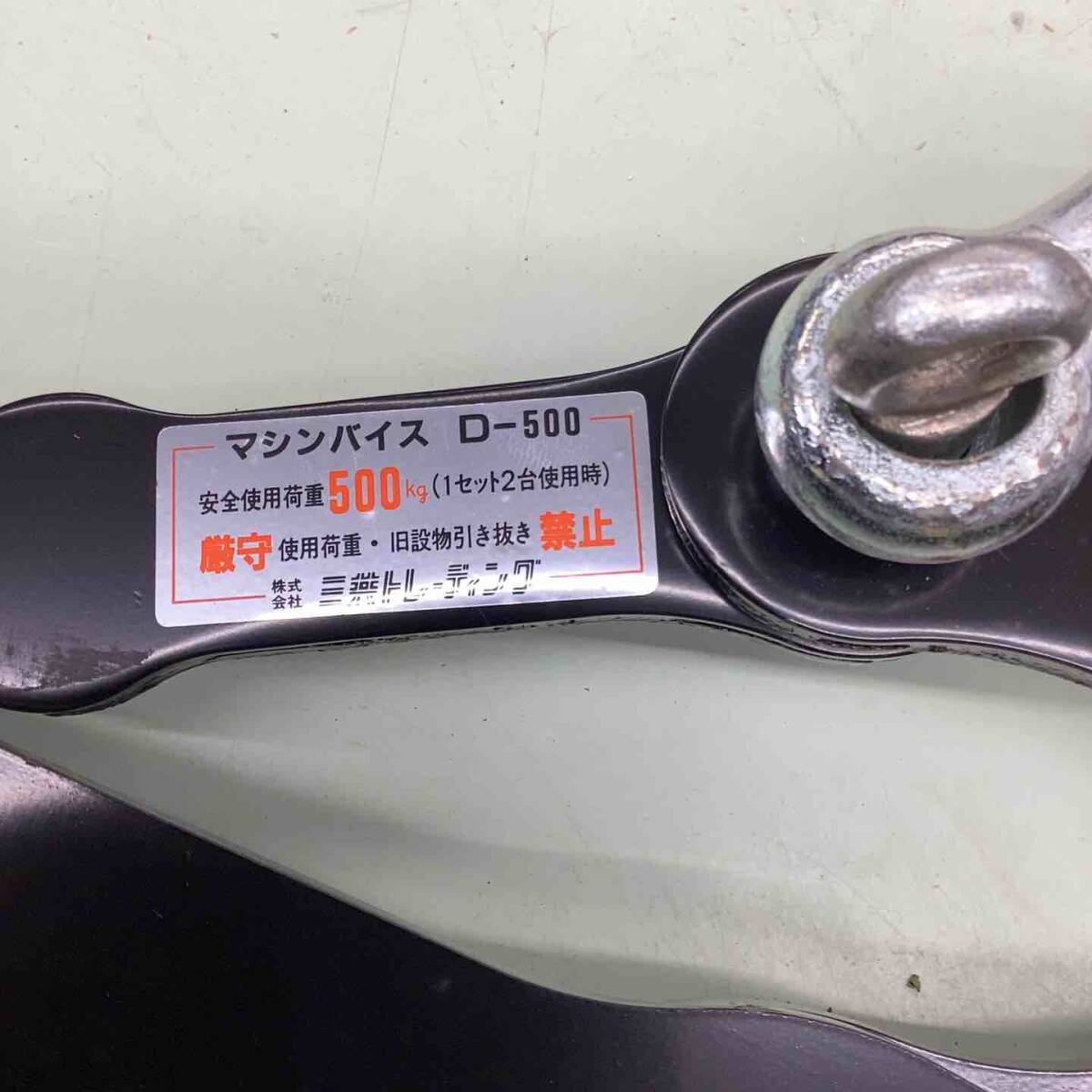 Yahoo!オークション - 19go【美品】U字溝の吊上げ工具 マシンバイス D-...