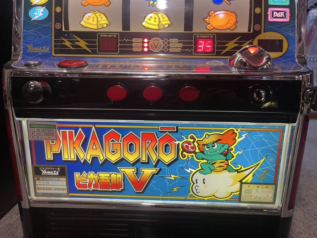 Yahoo!オークション - 山佐 ピカ吾郎V ピカゴロウV コイン不要機付き Yahoo!オークション - 山佐 ピカ吾郎V ピカゴロウV コイン不要機付き