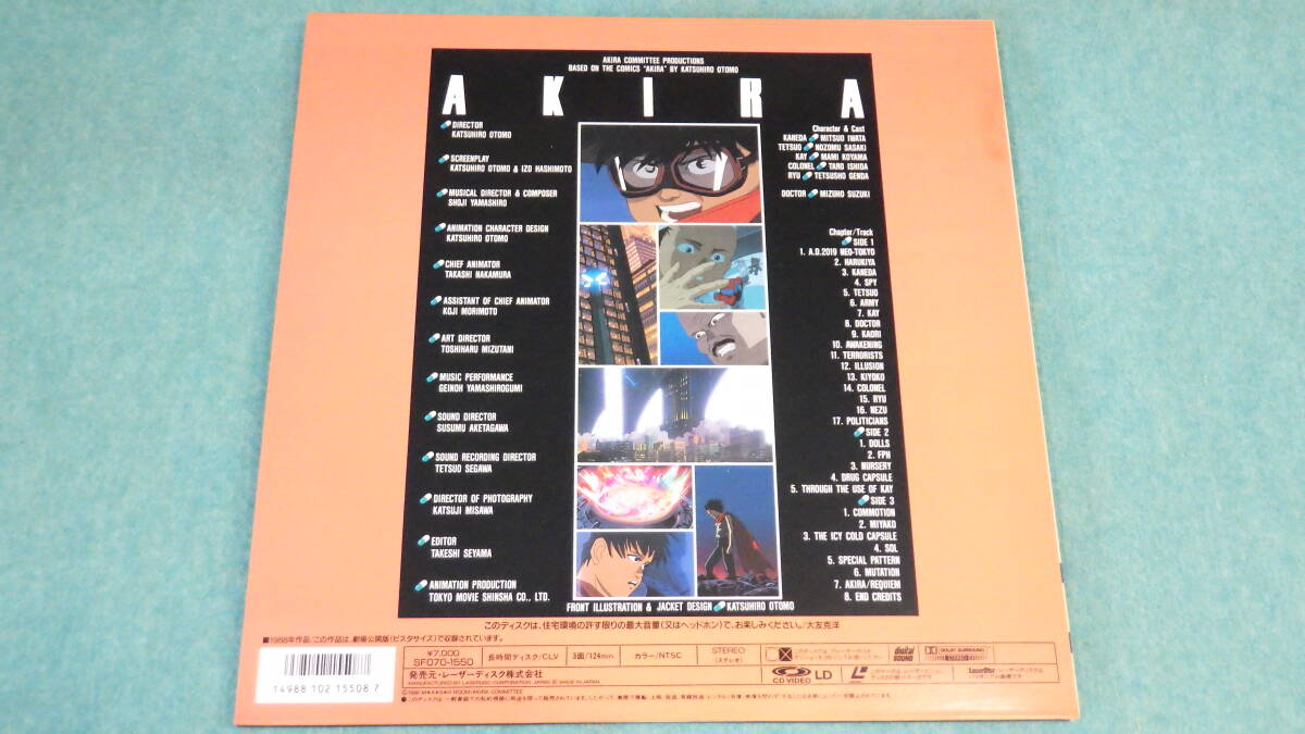 Yahoo!オークション - 【LD】AKIRA / アキラ