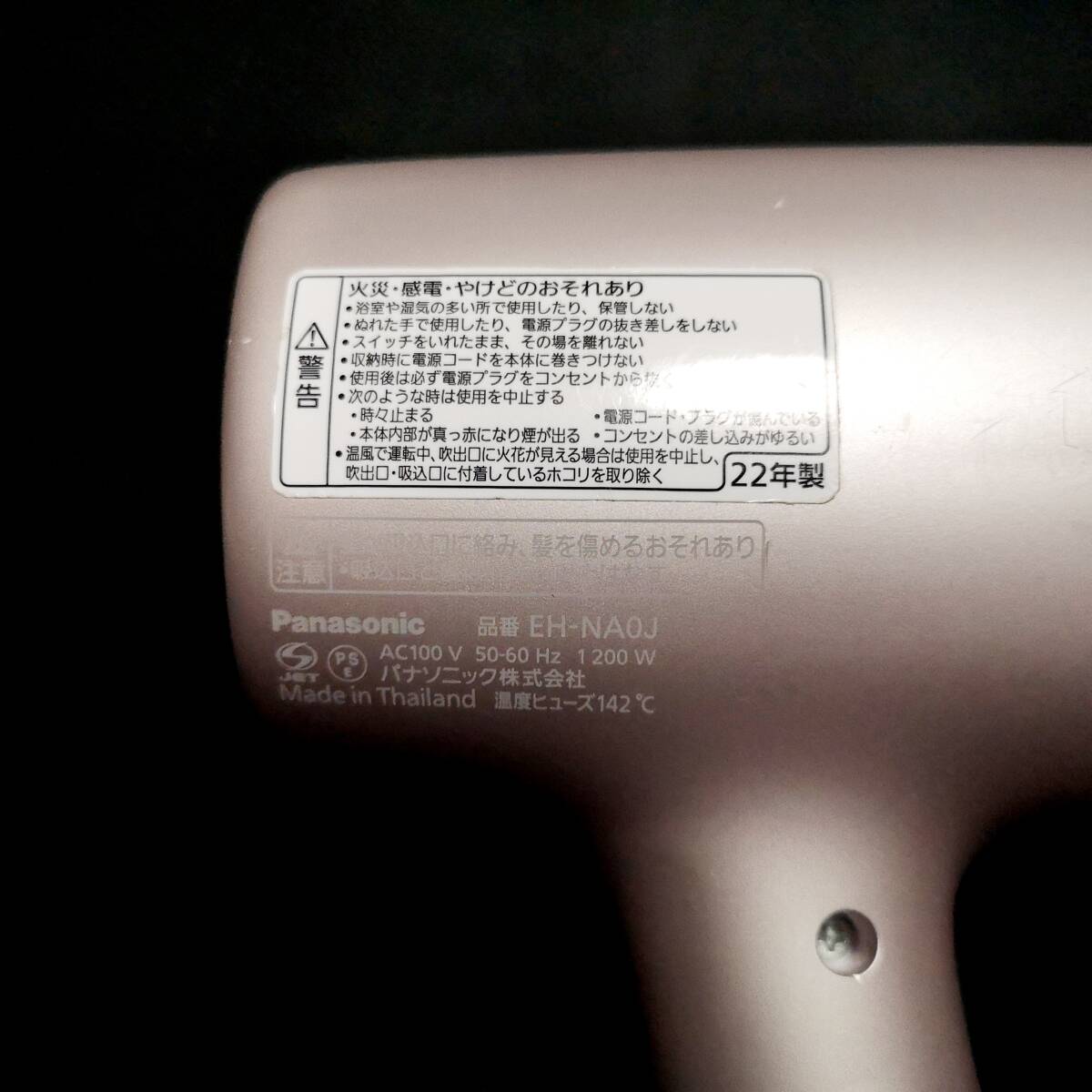 Yahoo!オークション - A1167 2022年製 パナソニックドライヤー EH-NA0J...