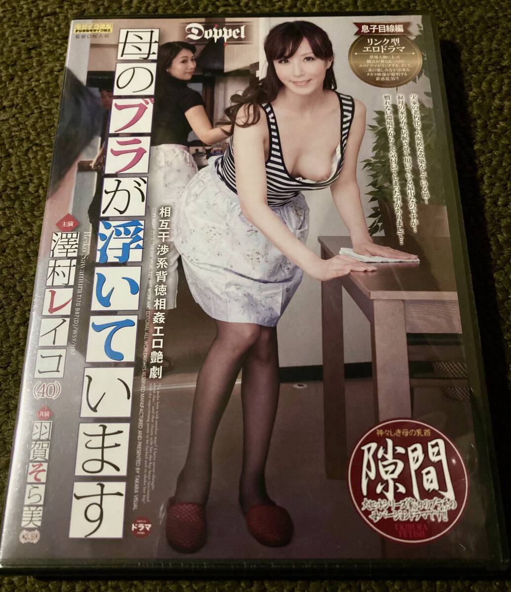 Yahoo!オークション - 相互干渉系背徳相姦エロ艶劇 母のブラが浮いてい...