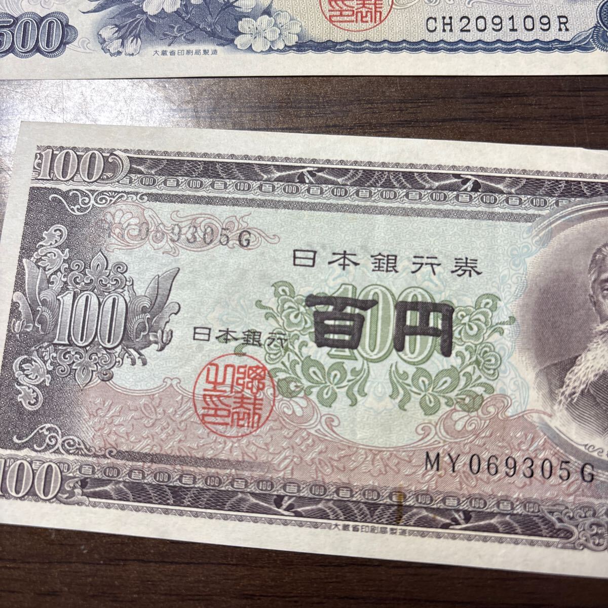 Yahoo!オークション - 旧紙幣 16600円分