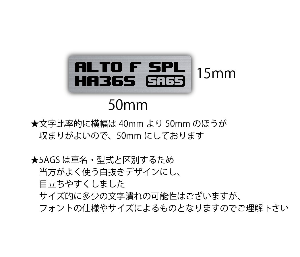 Yahoo!オークション - 【オーダープレート】ALTO F SPL HA36S 5AGS 50...