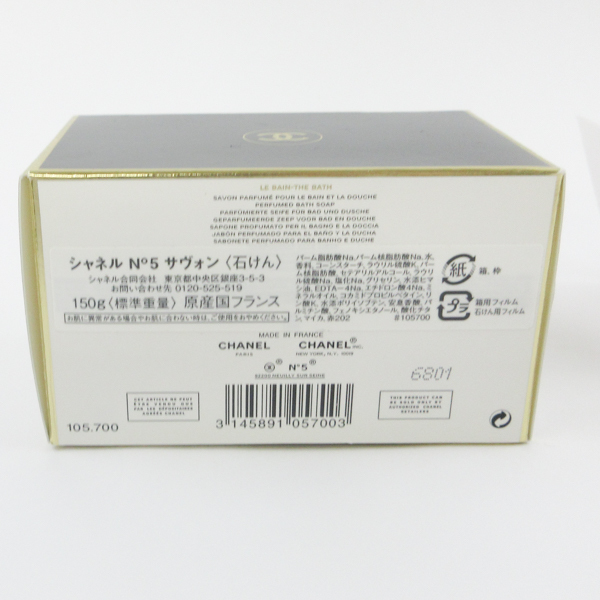 Yahoo!オークション - シャネル No 5 サヴォン 150g C552