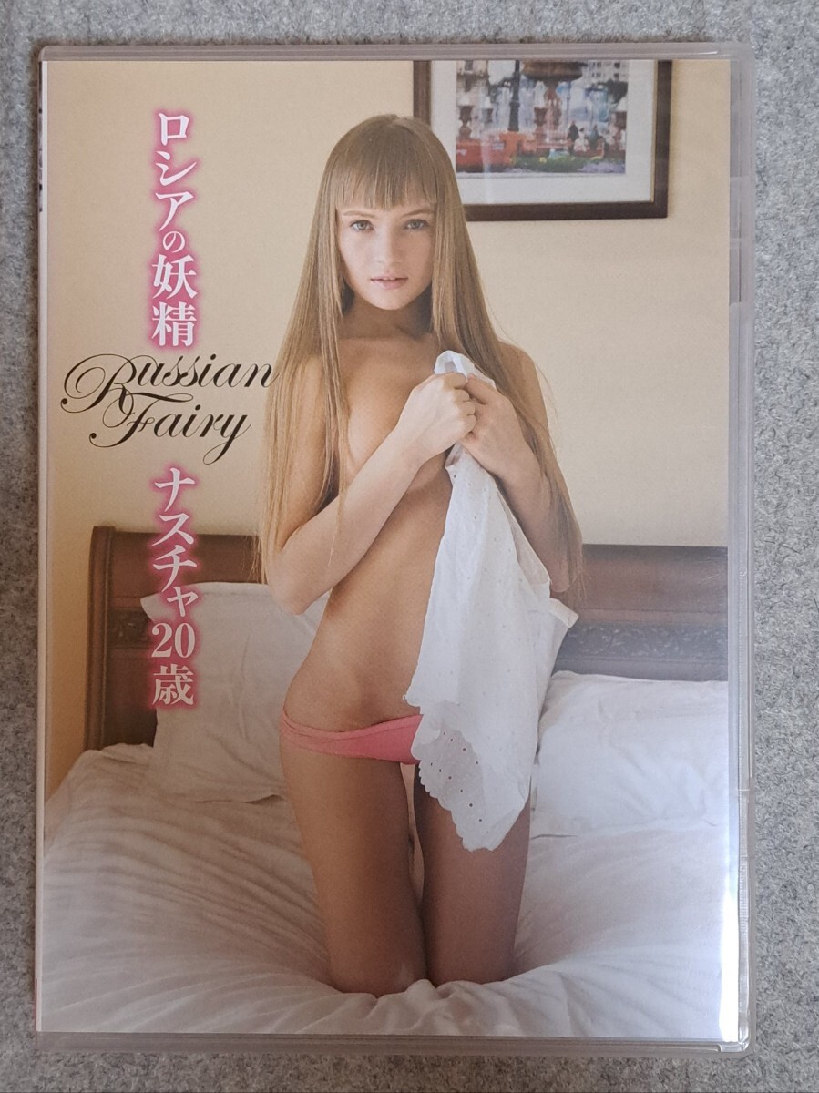 Yahoo!オークション - ロシアの妖精・ナスチャ 20歳／日本語(ステレ...