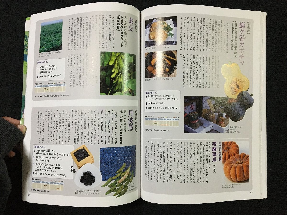 Yahoo!オークション - pΩ 趣味の園芸 やさいの時間 どっさり トマト ...