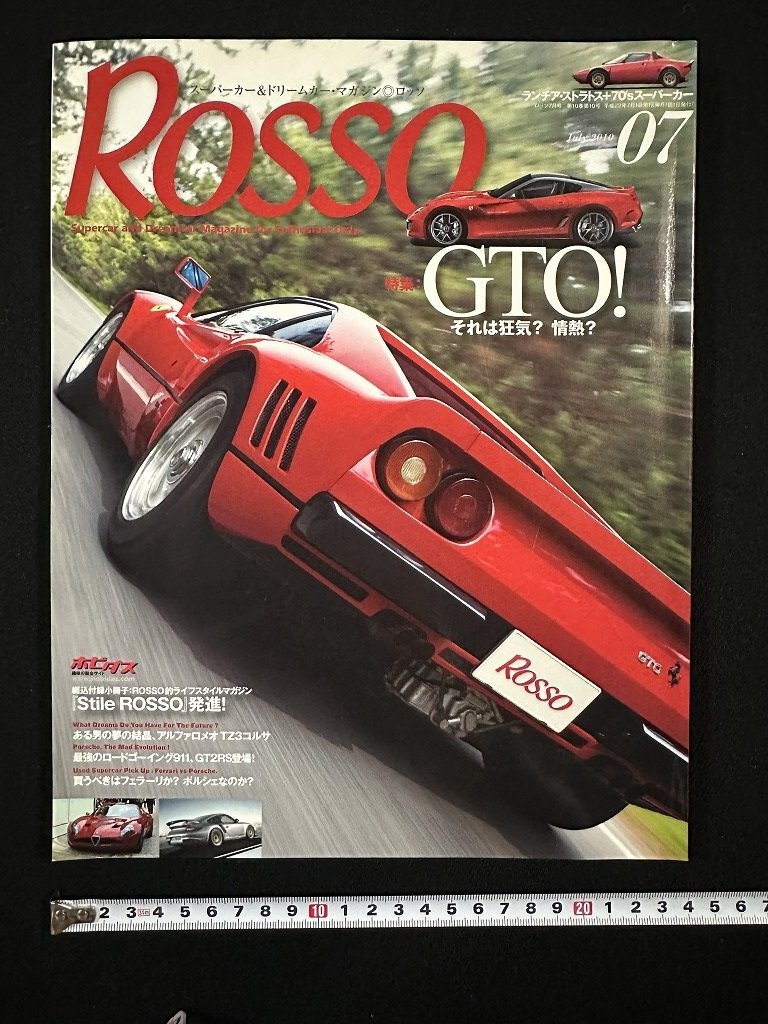 Yahoo!オークション - w∞ ロッソ Rosso・No.156 特集 フェラーリ288G...