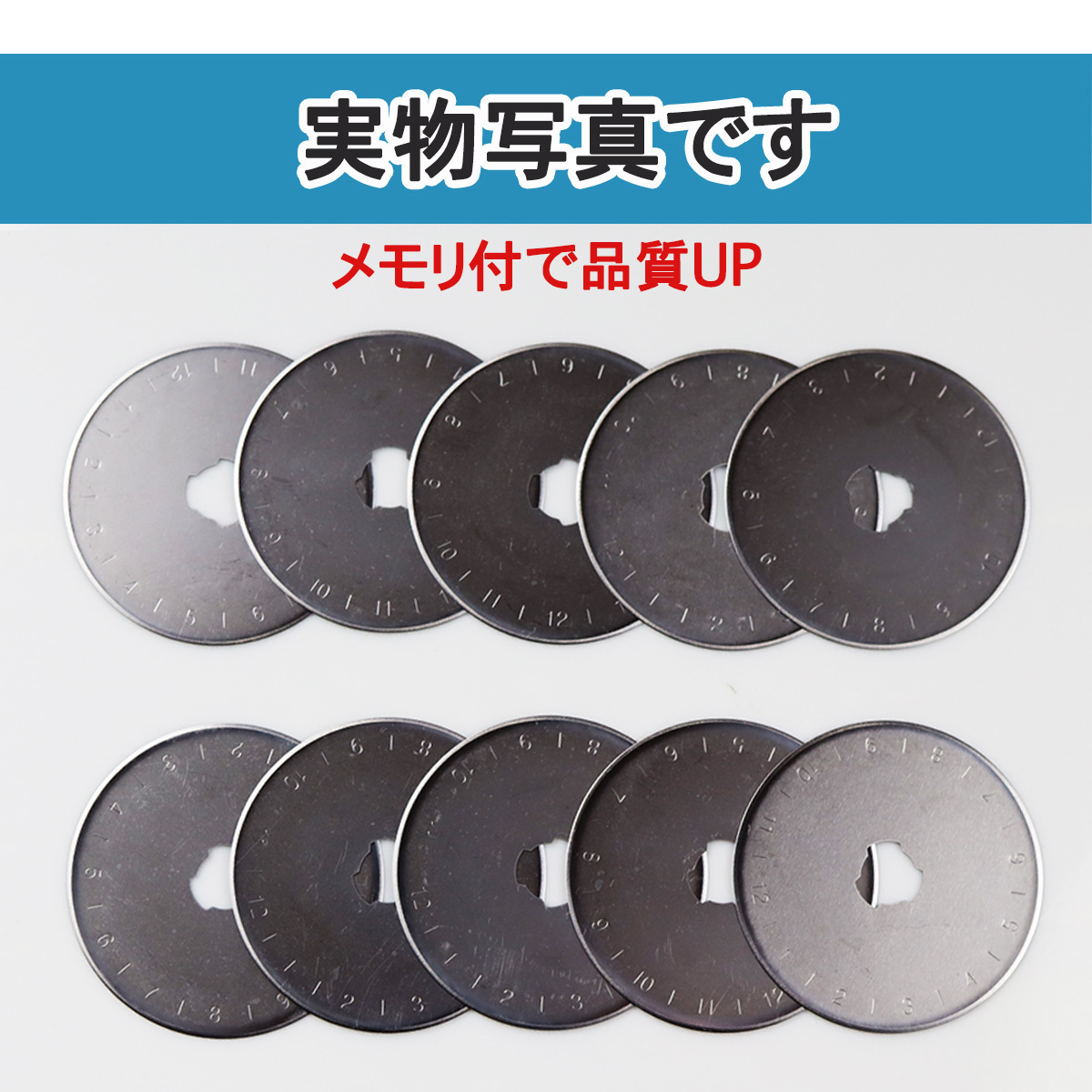 Yahoo!オークション - 替え刃 45mm 10枚 メモリ付 ロータリーカッター ...