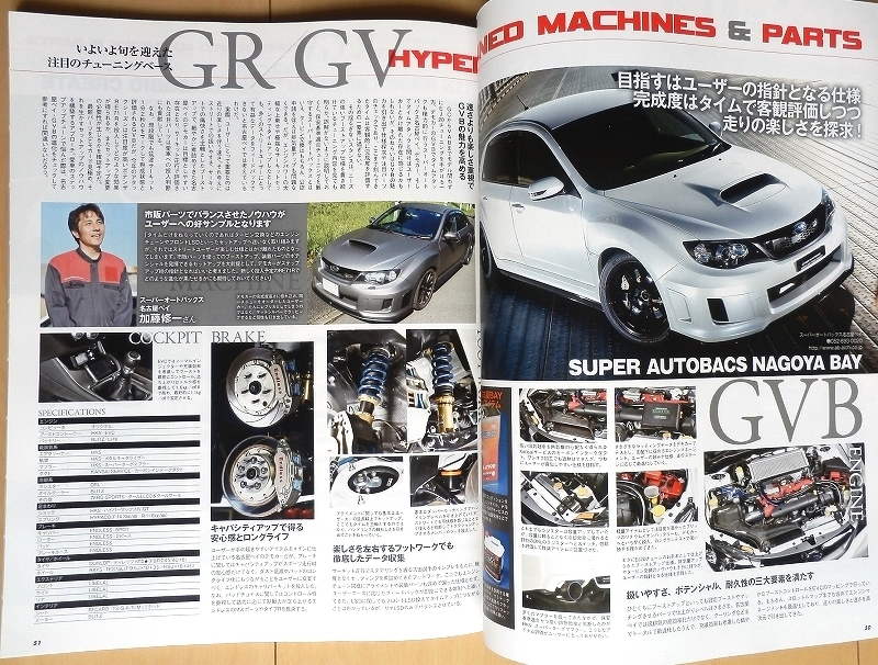 Yahoo!オークション - インプレッサ WRX専門書 VABスバルVAG GVB GVF G...