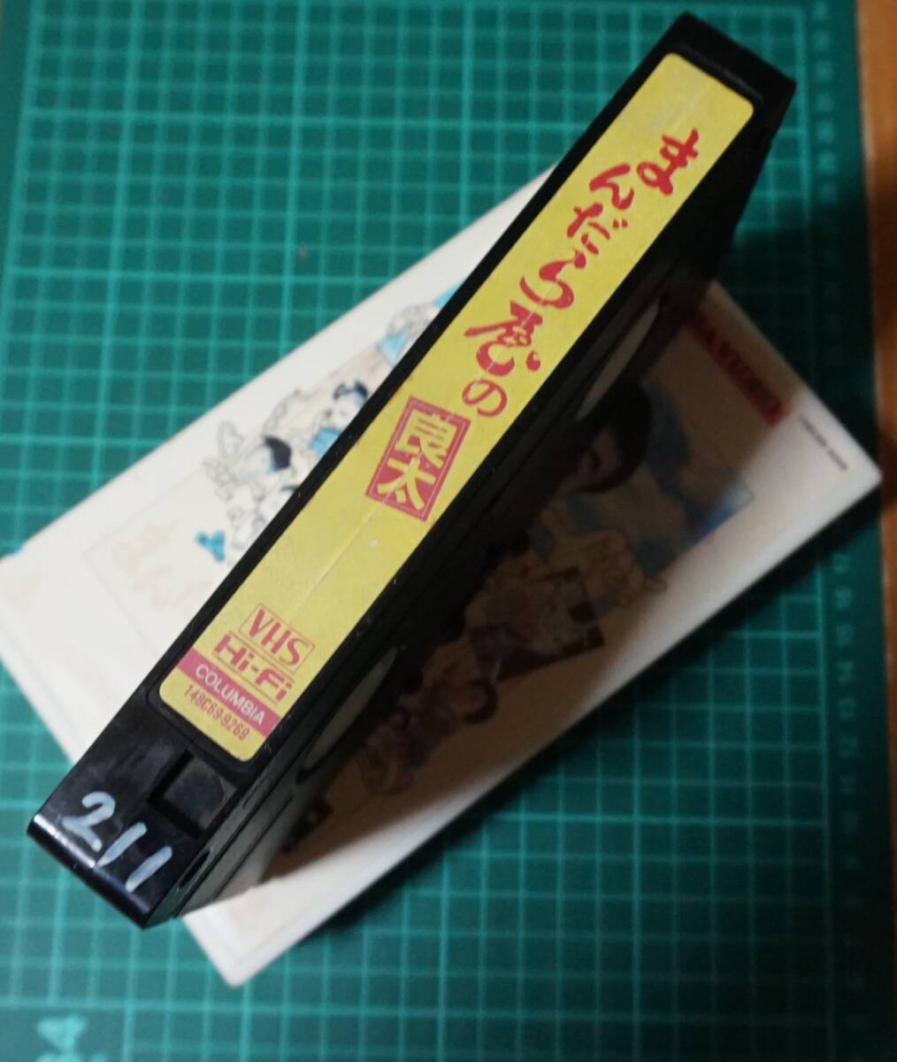 Yahoo!オークション - まんだら屋の良太 VHS 未再生