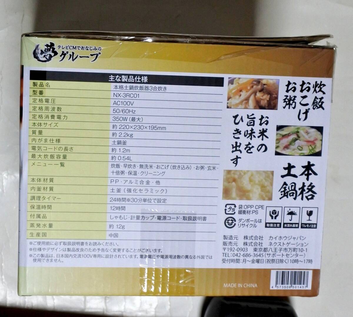 Yahoo!オークション - 本格土鍋炊飯器3合2024年製 TVCMでおなじみの【...