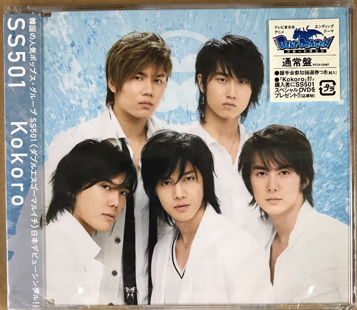Yahoo!オークション - SS501 ダブルエスゴーマルイチ「kokoro」未開封 ...