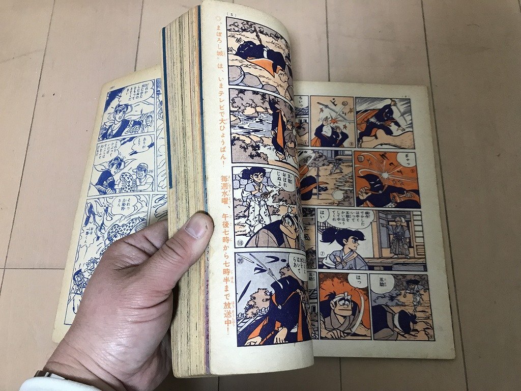 Yahoo!オークション - S56 【裏表紙ページ無し】 少年クラブ 1960年 ...