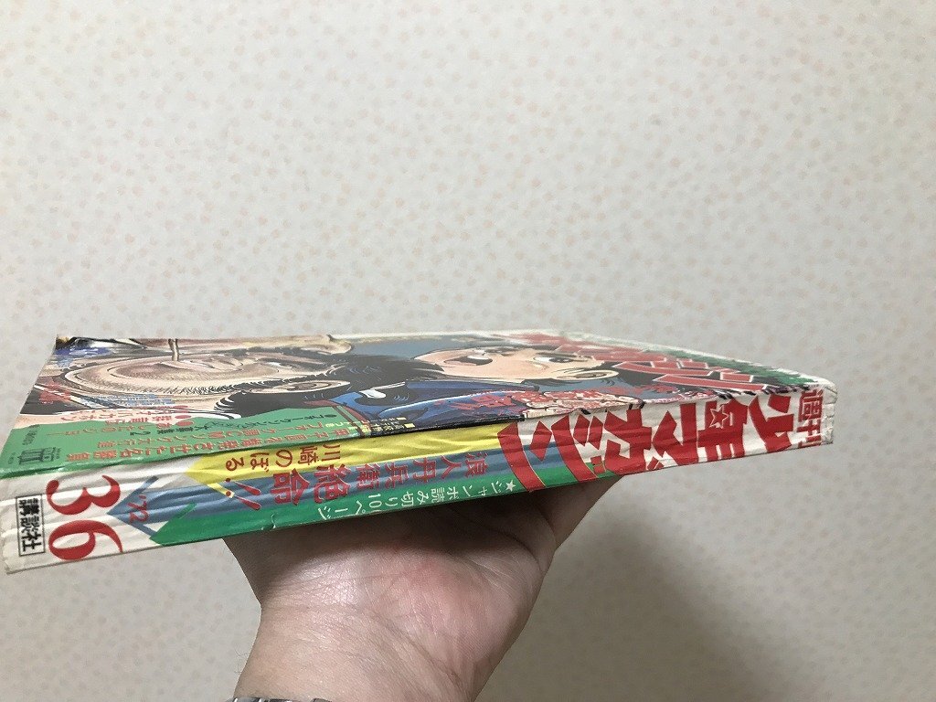 Yahoo!オークション - S93 週刊 少年サンデー 1972年 少年誌 漫画 コ...