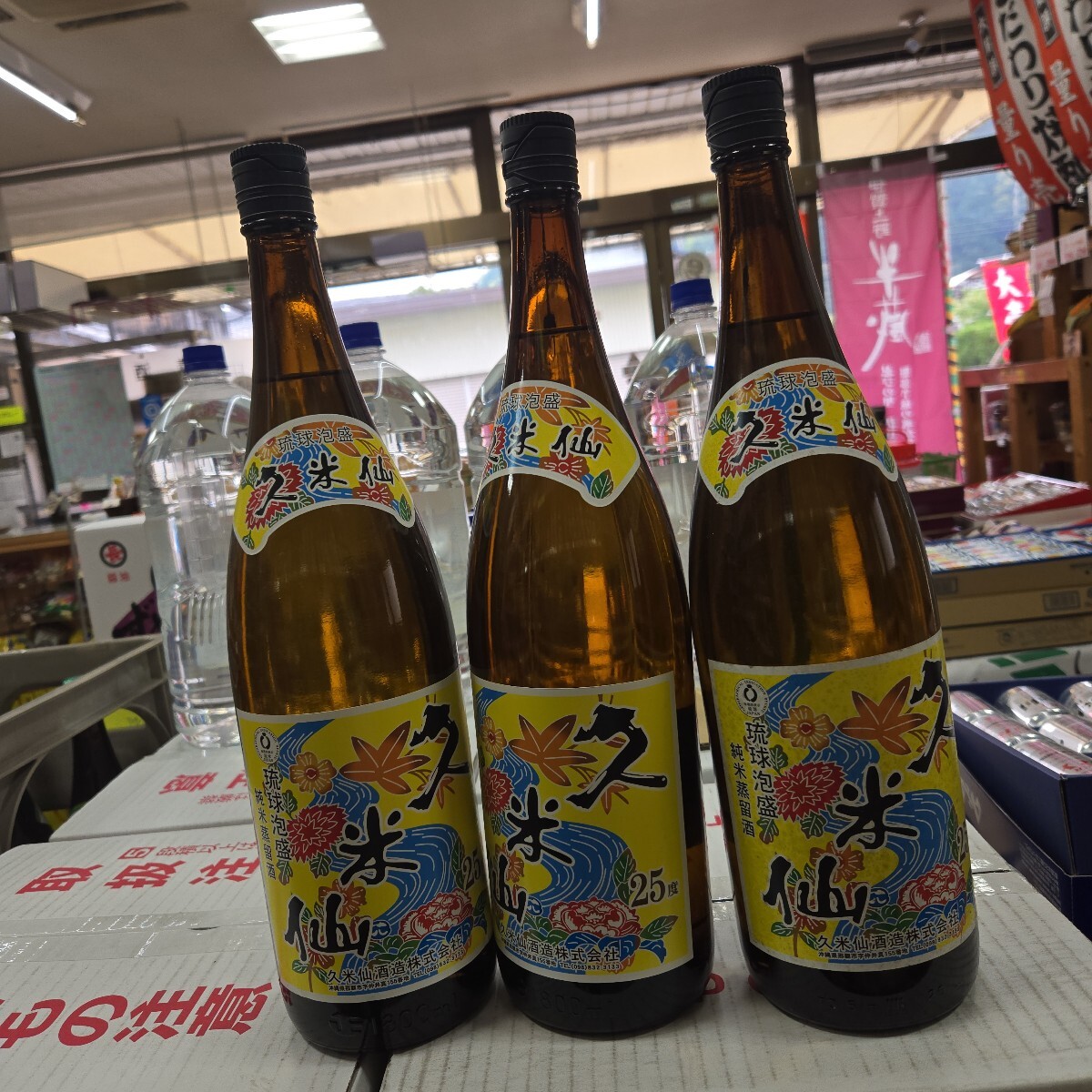Yahoo!オークション - 泡盛 久米仙 1800ml 3本セット