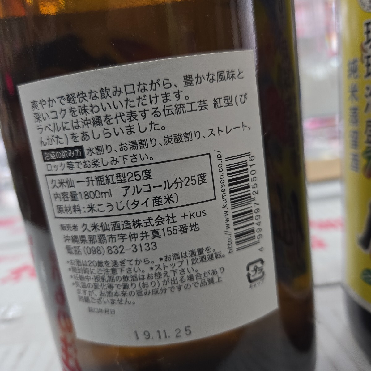 Yahoo!オークション - 泡盛 久米仙 1800ml 3本セット