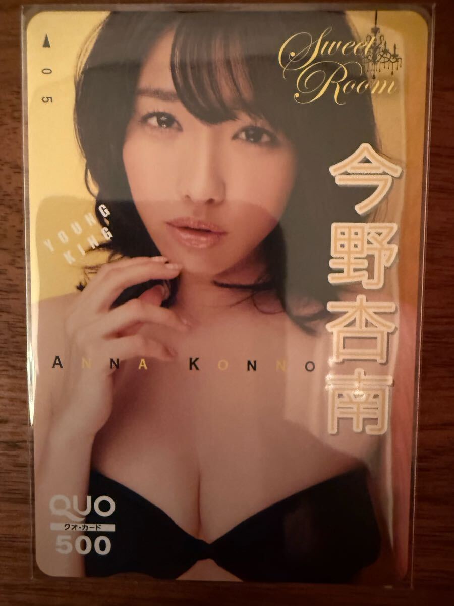 Yahoo!オークション - 【超希少】今野杏南 sweet room ヤングキング 20...