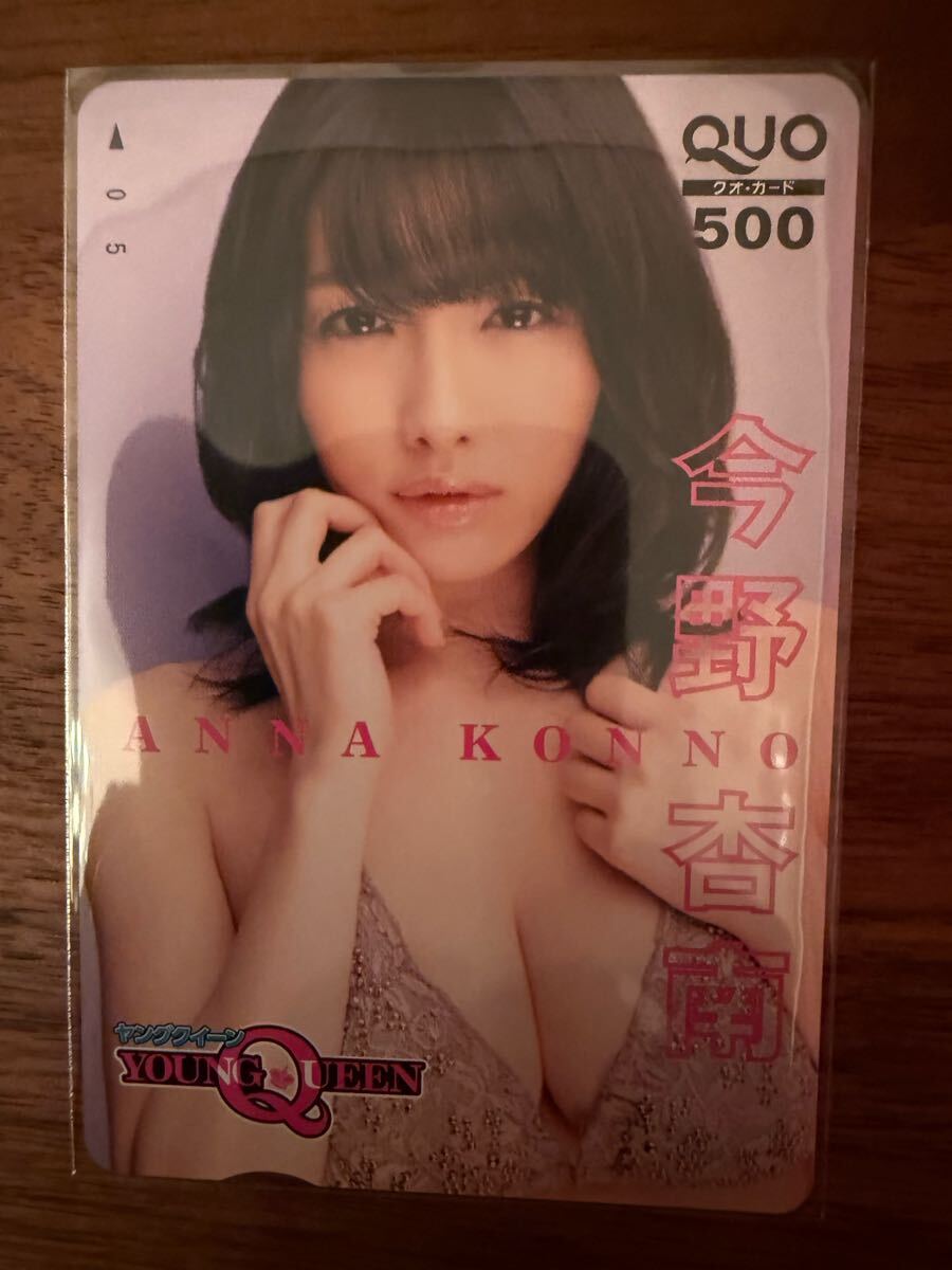 Yahoo!オークション - 【超希少】今野杏南 YOUNG QUEEN 抽プレクオカー...