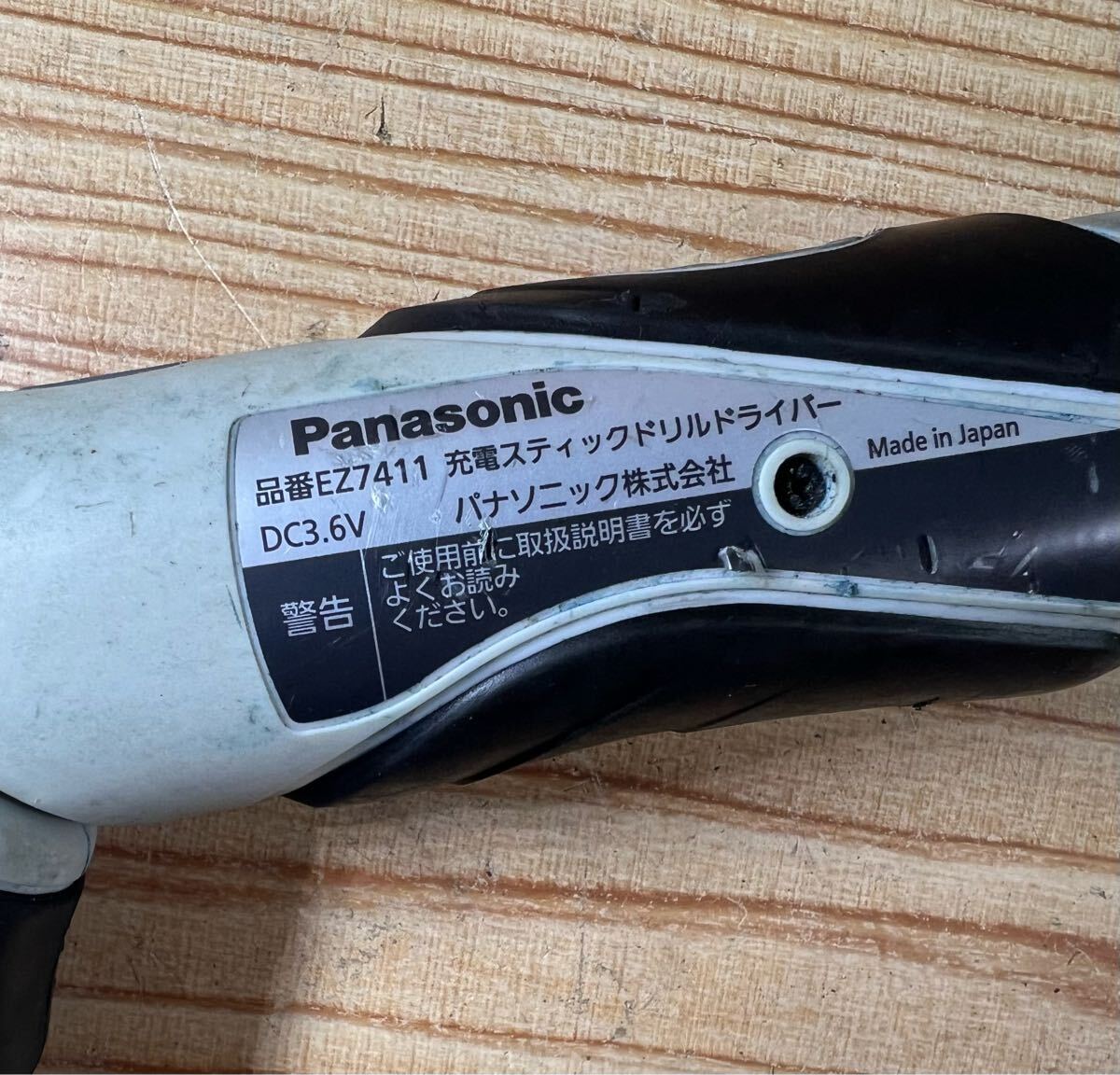 Yahoo!オークション - P0417-4. Panasonic 充電式 スティックドライバ...