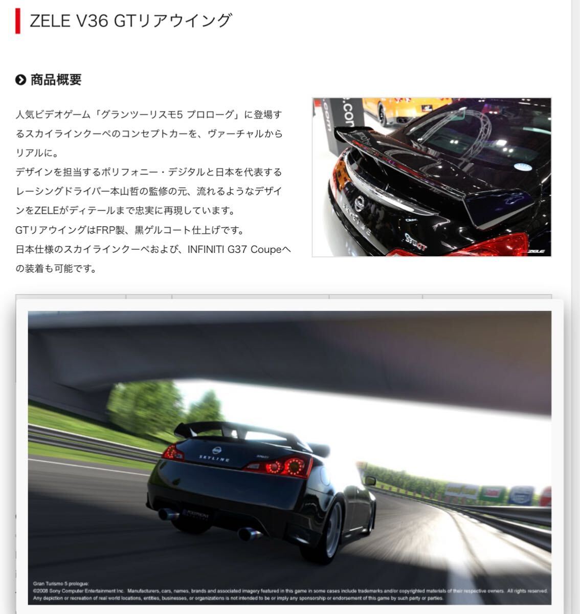 Yahoo!オークション - ckv36 v36 スカイライン クーペ GTリアウィング ...