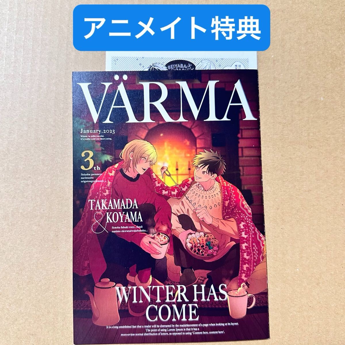 Yahoo!オークション - bov 性癖ヤバめなオトコに狙われました 6 アニメ...