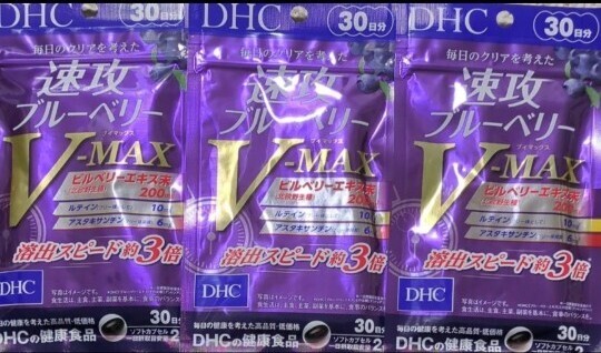 Yahoo!オークション - DHC 速攻ブルーベリー VMAX 30日分 3袋セット