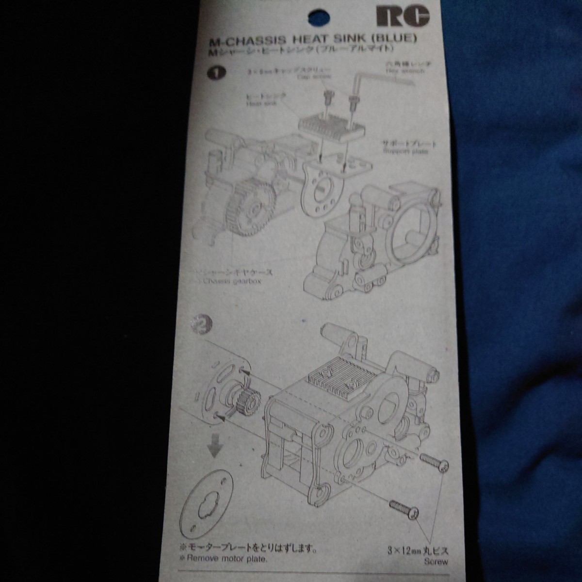 Yahoo!オークション - 蔵出し タミヤ TAMIYA 限定 1/10 M01 M02 シャー...