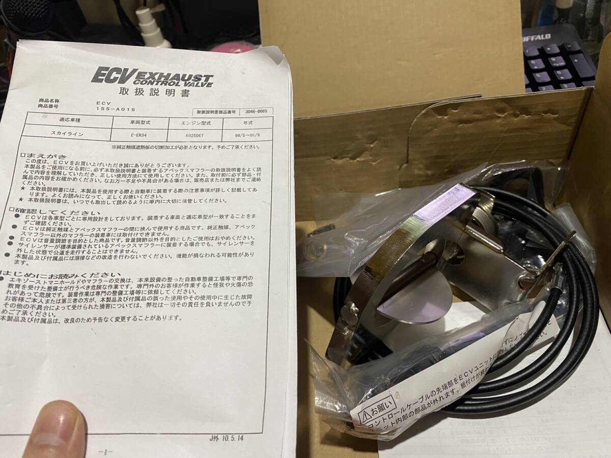 Yahoo!オークション - APEXi ECV エキゾースト コントロール バルブ 15...