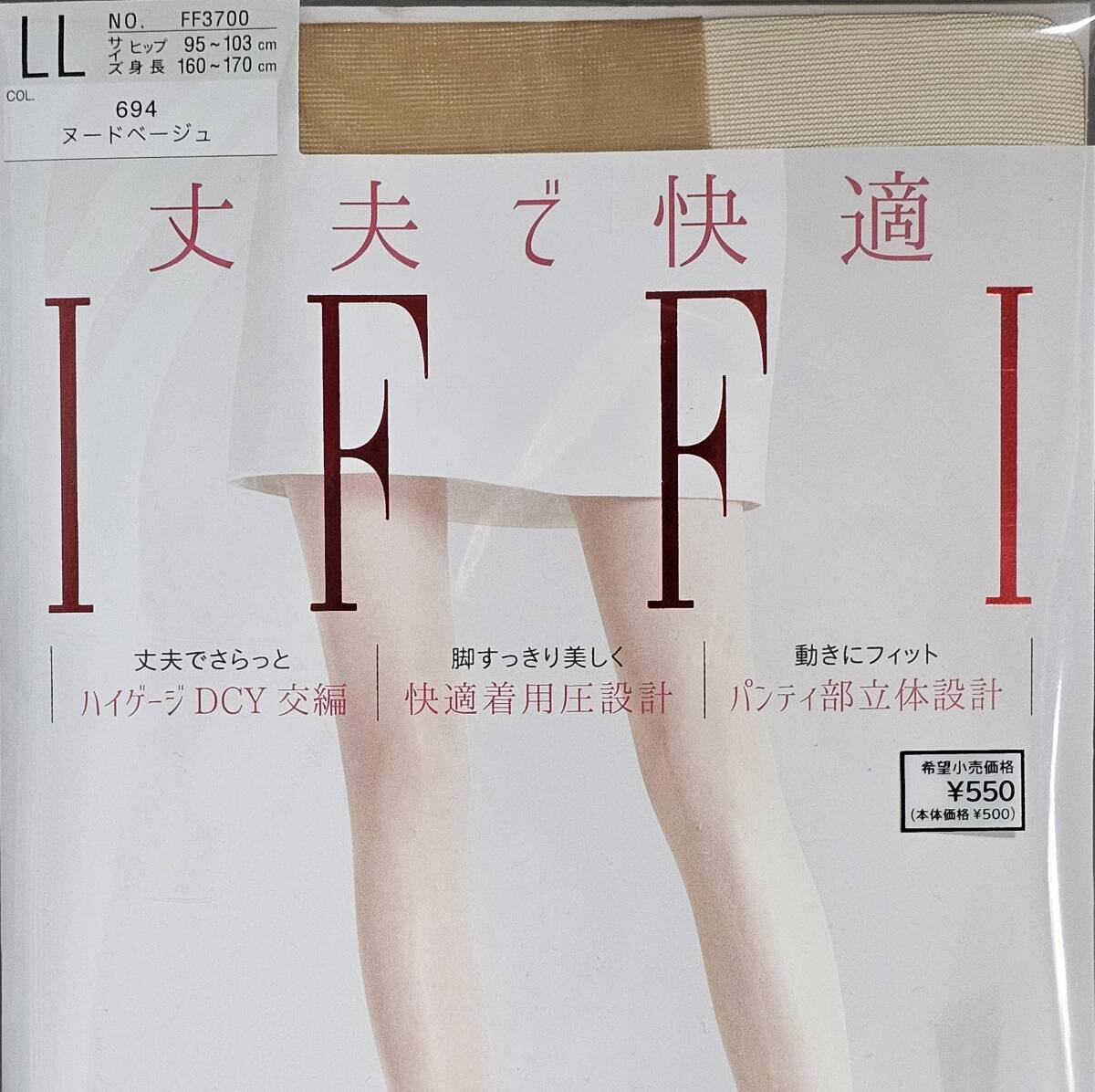 Yahoo!オークション - ハイゲージDCY交編 GUNZE グンゼ IFFI イフィー...