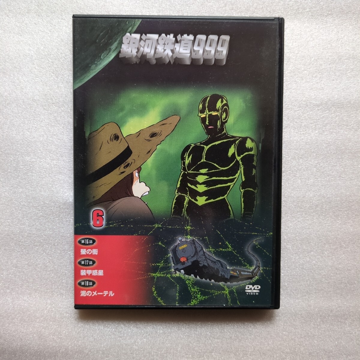 Yahoo!オークション - 銀河鉄道999 ／ DVD 6巻