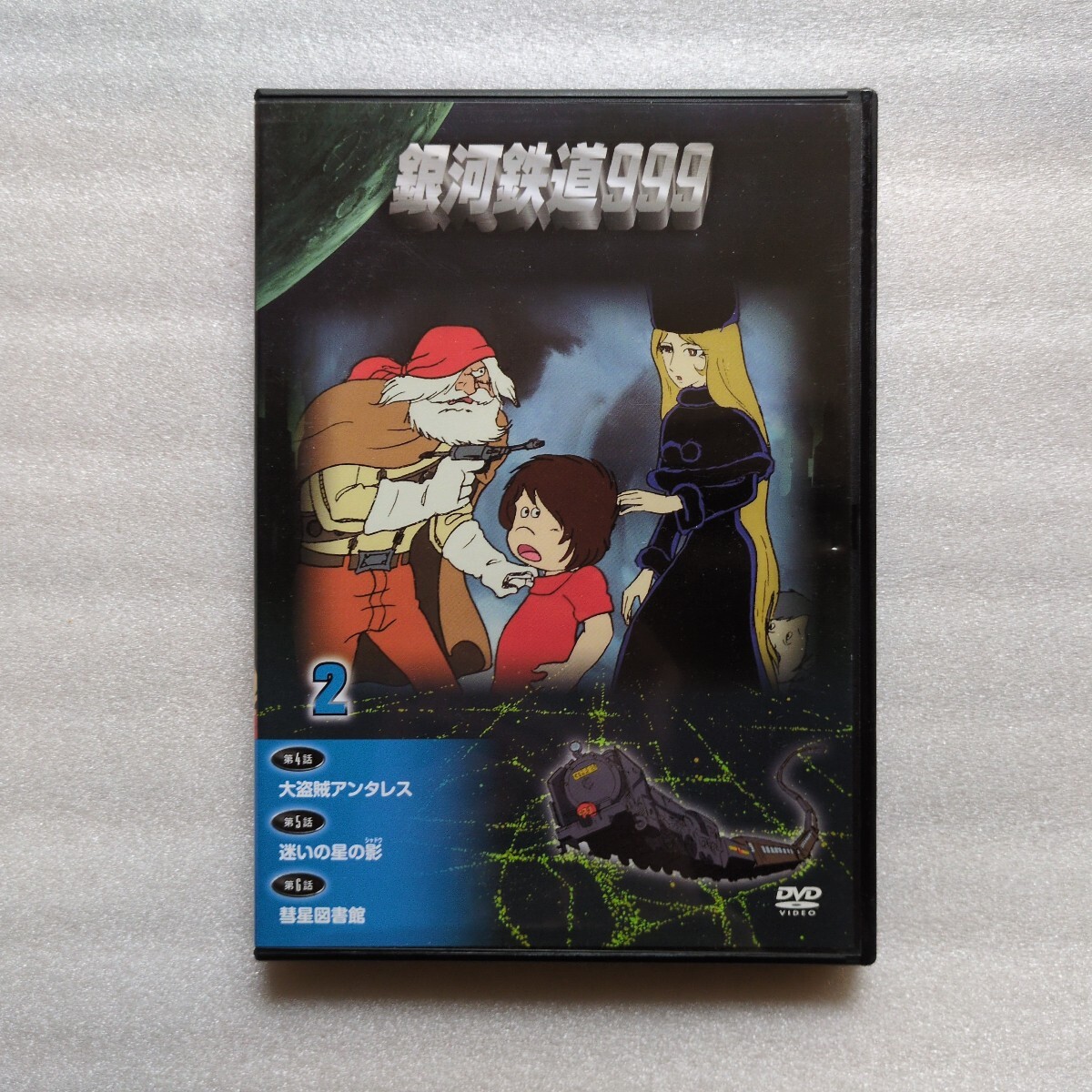 Yahoo!オークション - 銀河鉄道999 ／ DVD 2巻