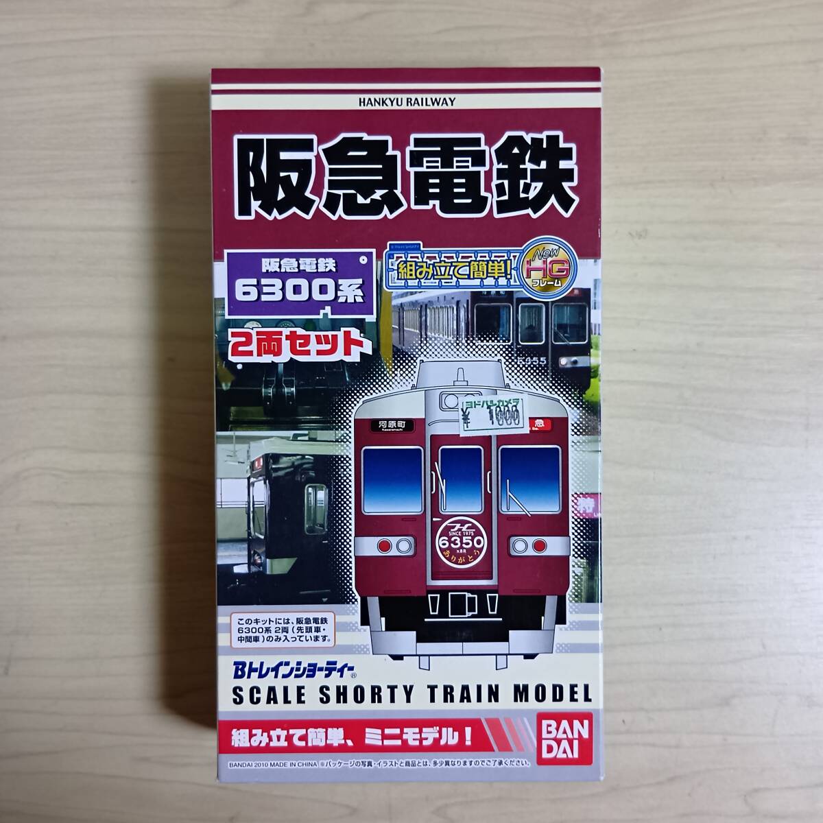 Yahoo!オークション - （管理番号 未組み立てB156） 阪急 6300系 先頭...