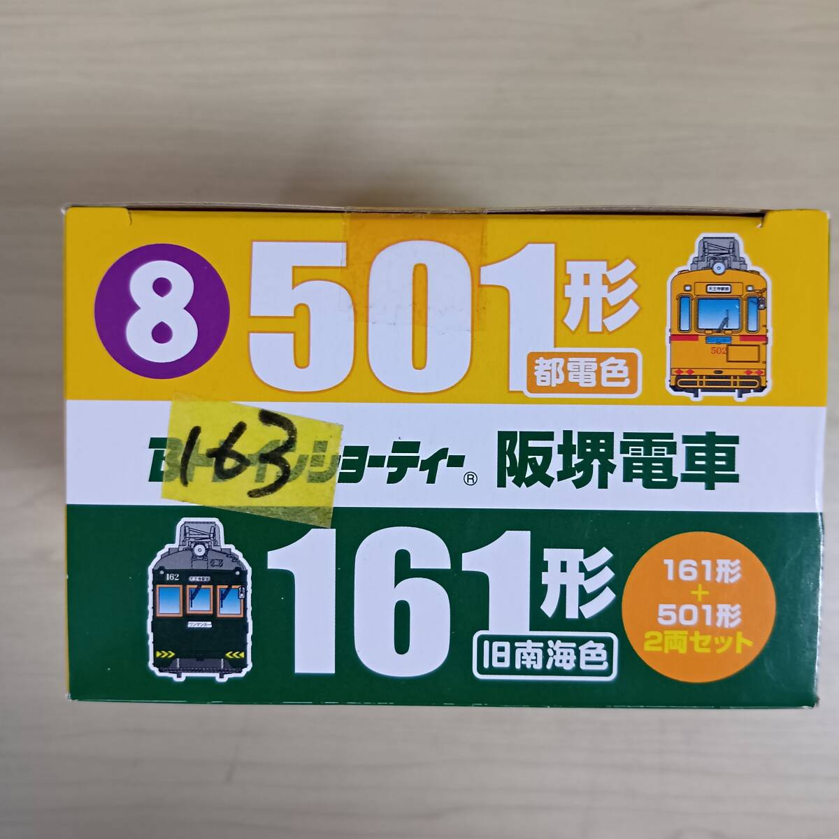 Yahoo!オークション - （管理番号 未組み立てB163） 阪堺電車 501/161...