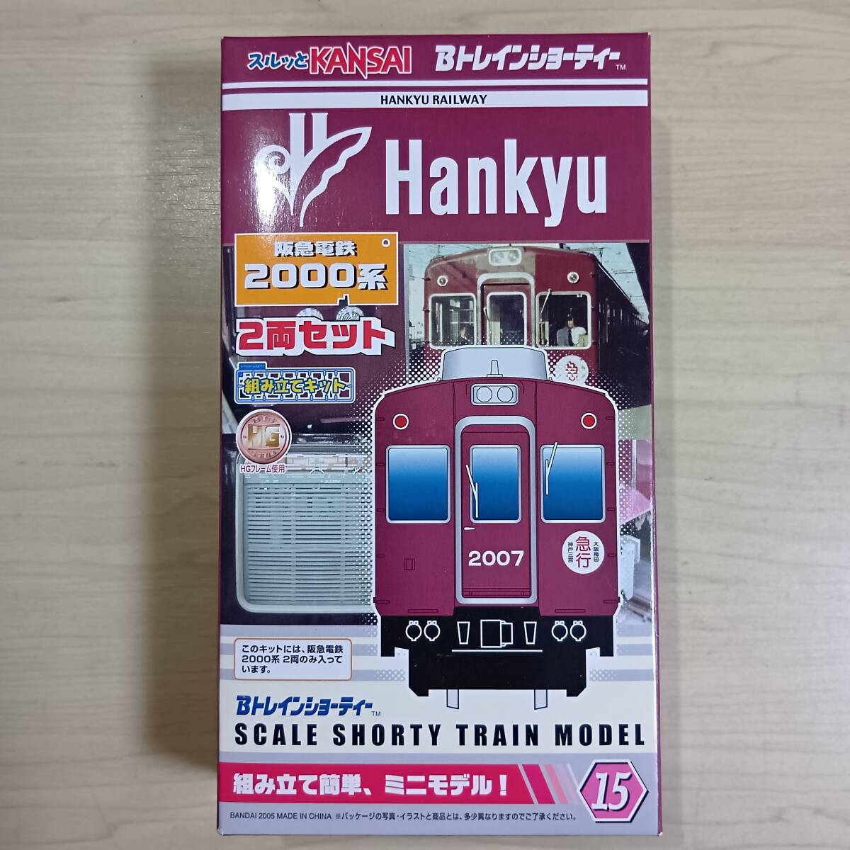 Yahoo!オークション - （管理番号 未組み立てB215） 阪急 2000系 2両 ...