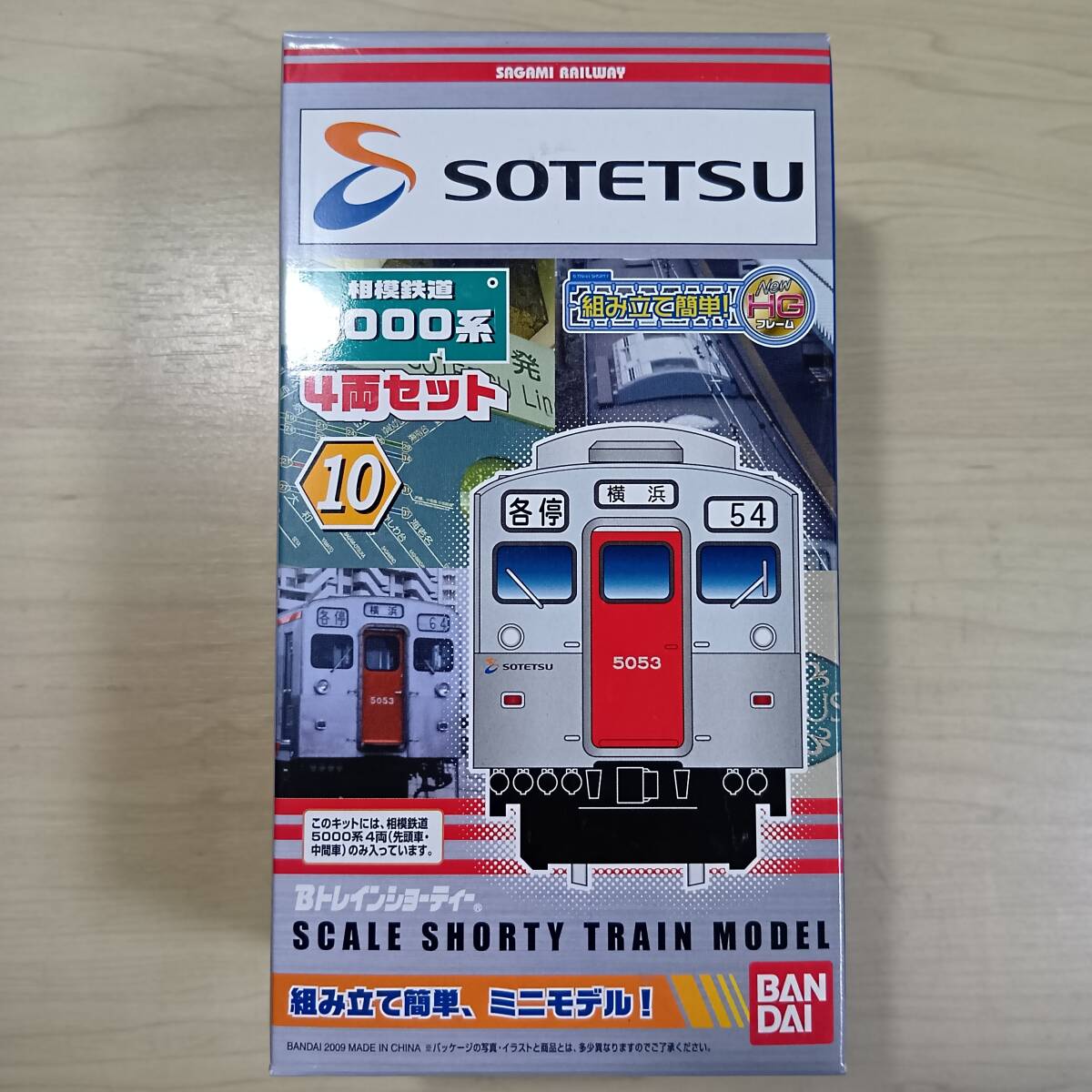 Yahoo!オークション - （管理番号 未組み立てB226） 相鉄 5000系 4両 ...