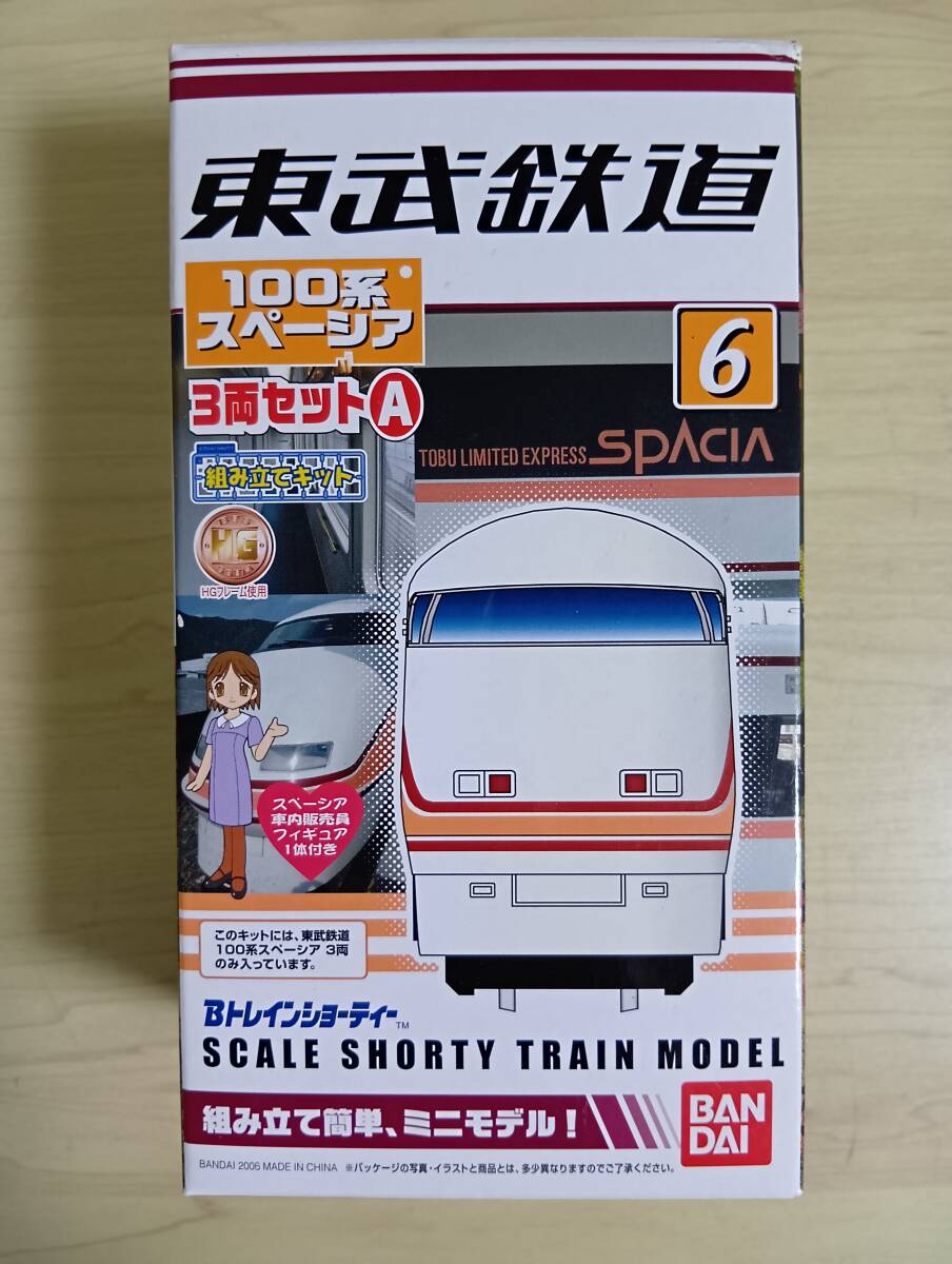 Yahoo!オークション - （管理番号 未組み立てB172） 東武鉄道 100系 ス...
