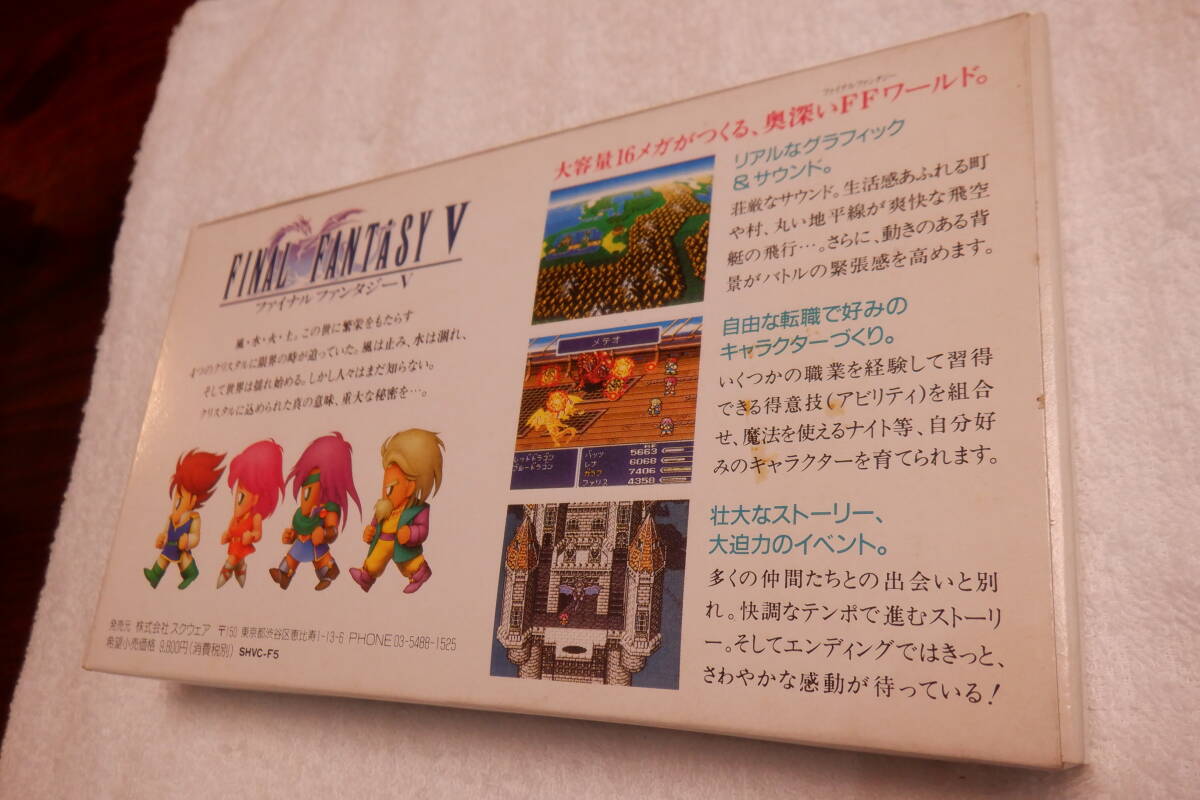 Yahoo!オークション - SFCソフト スーパーファミコン ファイナルファン...