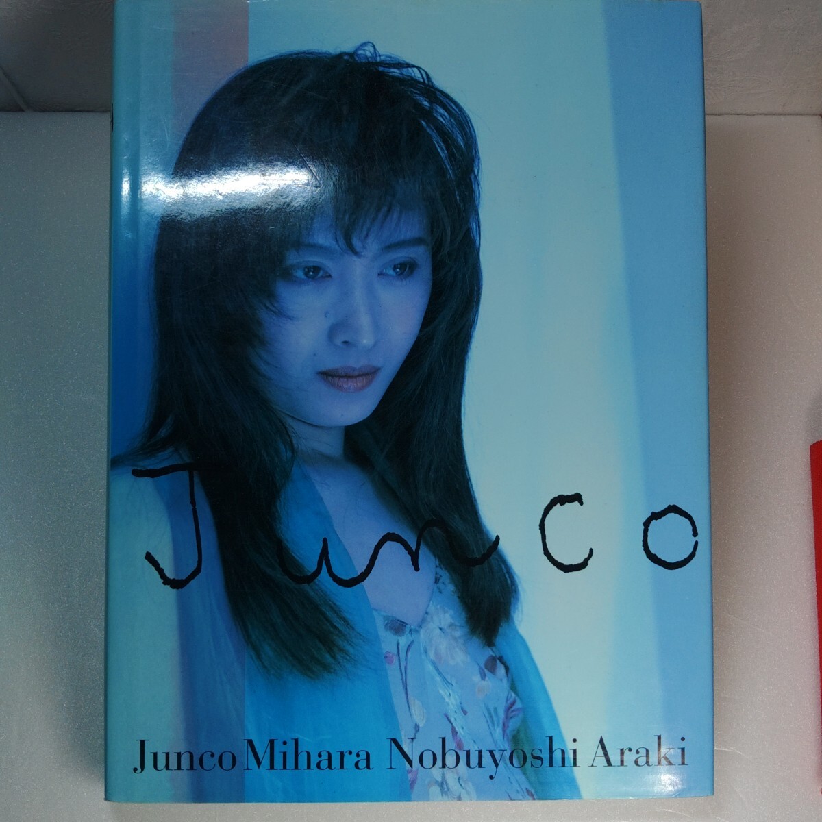 Yahoo!オークション - 三原じゅん子 写真集 荒木経惟 Junco 印刷物