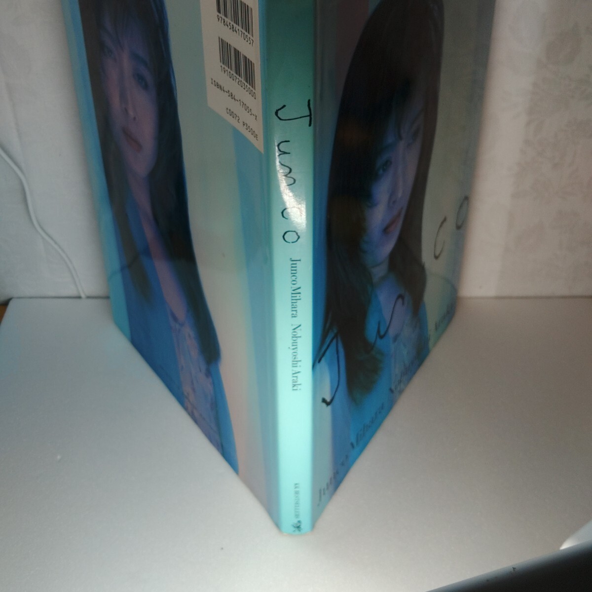 Yahoo!オークション - 三原じゅん子 写真集 荒木経惟 Junco 印刷物