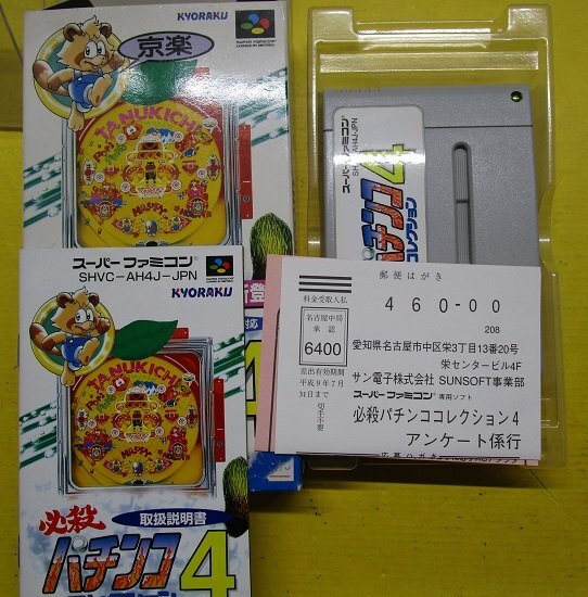 Yahoo!オークション - スーパーファミコン(SFC) JWP女子プロレス ピュ...