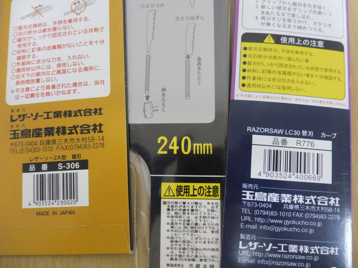 Yahoo!オークション - 「74251/T2B」未開封 まとめて5点 鋸 替刃 レー...