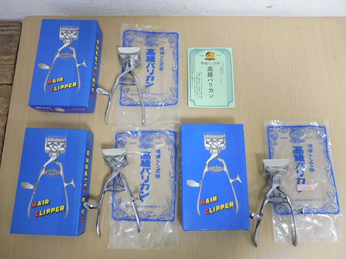 Yahoo!オークション - 「744/T2B」未使用 TRADE MARK 地球トンボ印 高...