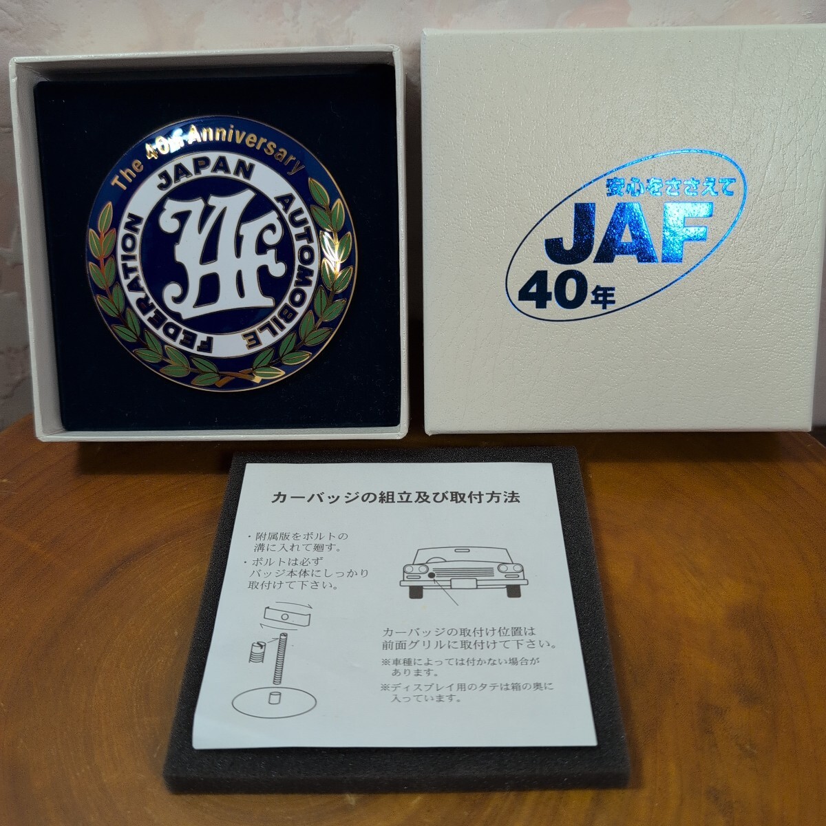 Yahoo!オークション - JAF 日本自動車連盟 当時物 40周年記念バッジ カ...