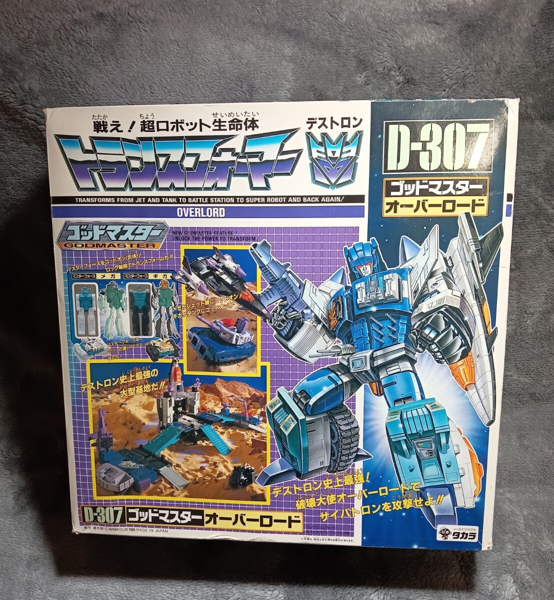トランスフォーマー タカラ 超合金 当時物 D-307 ゴッドマスター オーバーロード(G1)｜売買されたオークション情報、yahooの商品情報をアーカイブ公開 - オークファン（aucfan ...
